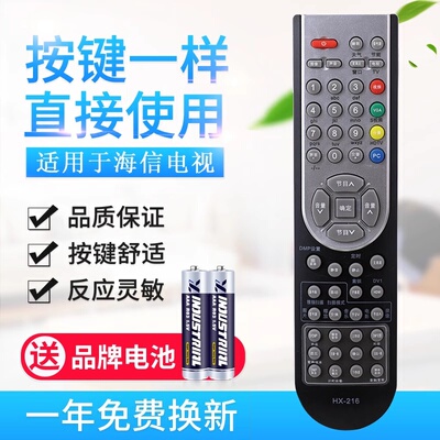 原质同外观通用适用海信电视机遥控器CN-21621 21658 21605 21632 663