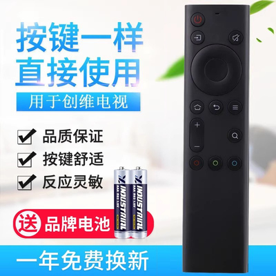 原质适用创维电视机遥控器YK-6800J/H通用型号8600J 32/40/50/65H