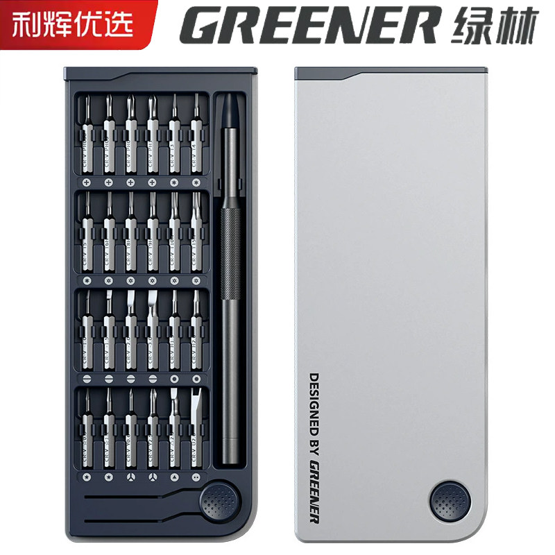 绿林螺丝刀套装家用高硬度螺丝批小精密电脑清灰手机维修工具大全