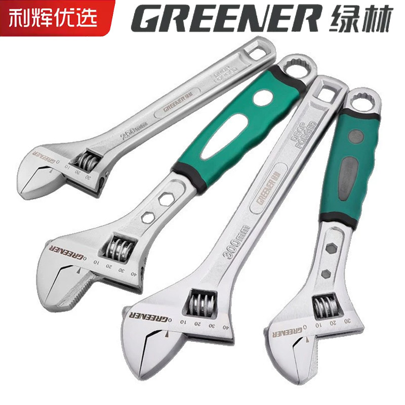 绿林活动扳手工具多功能活扳手大开口卫浴管子钳多功能万用板手