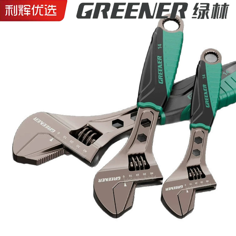 绿林活动扳手工具大全黑镍多功能万能开口扳子水龙头管钳活口扳手