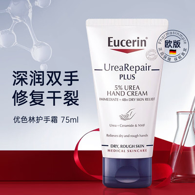 优色林护手霜防干裂干燥润肤