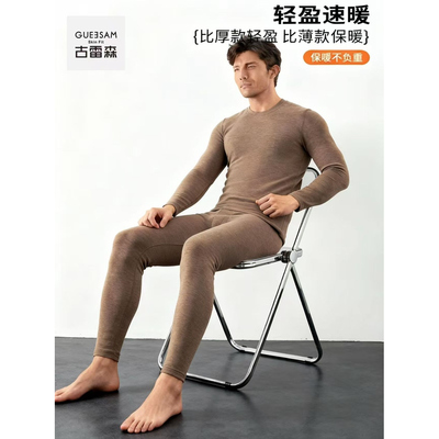 男士棉毛衫古雷森圆领保暖内衣