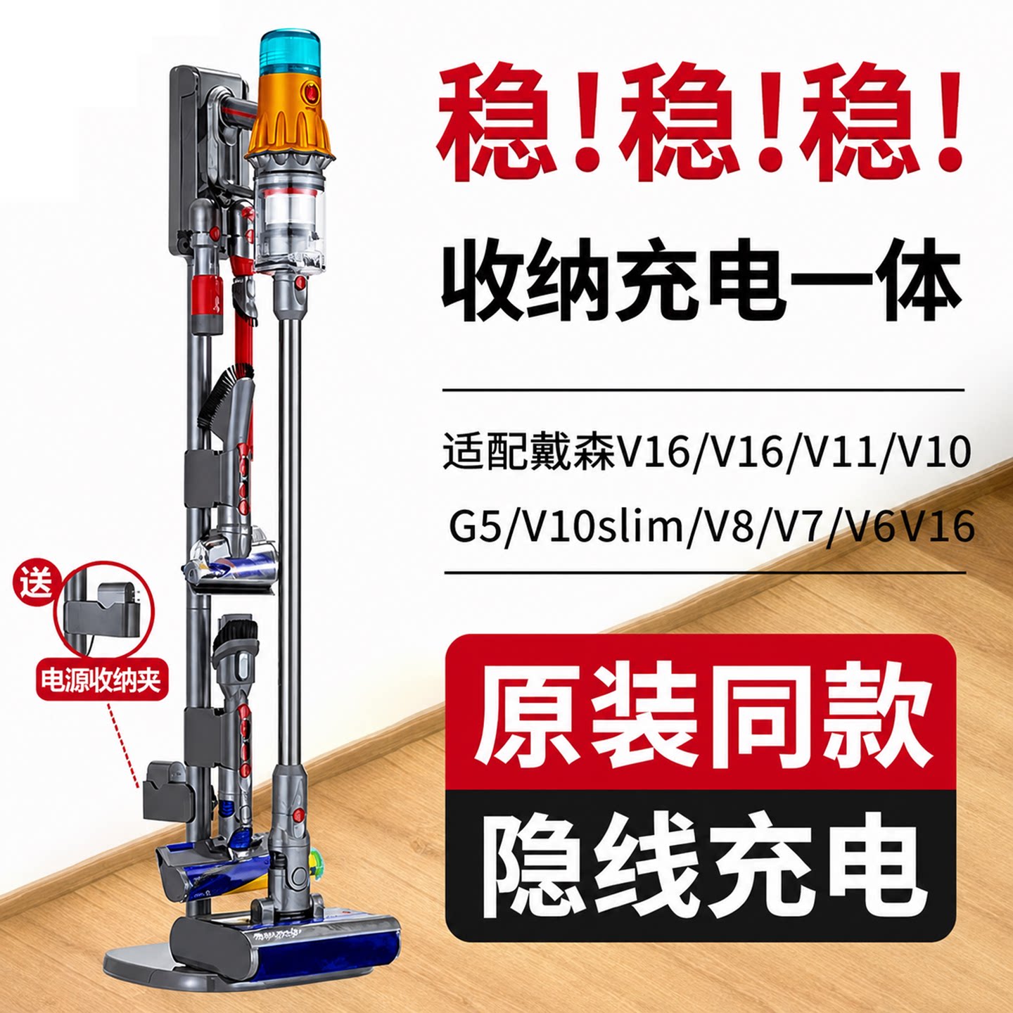 适用戴森V16吸尘器免打孔收纳支架V78V10V11V12V15G5落地架置物架