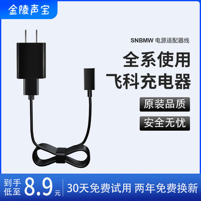 适用飞利浦剃须刀充电线