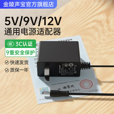 国标3C认证5V-24V电源适配器