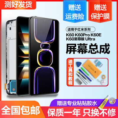 个元k60系列屏幕总成