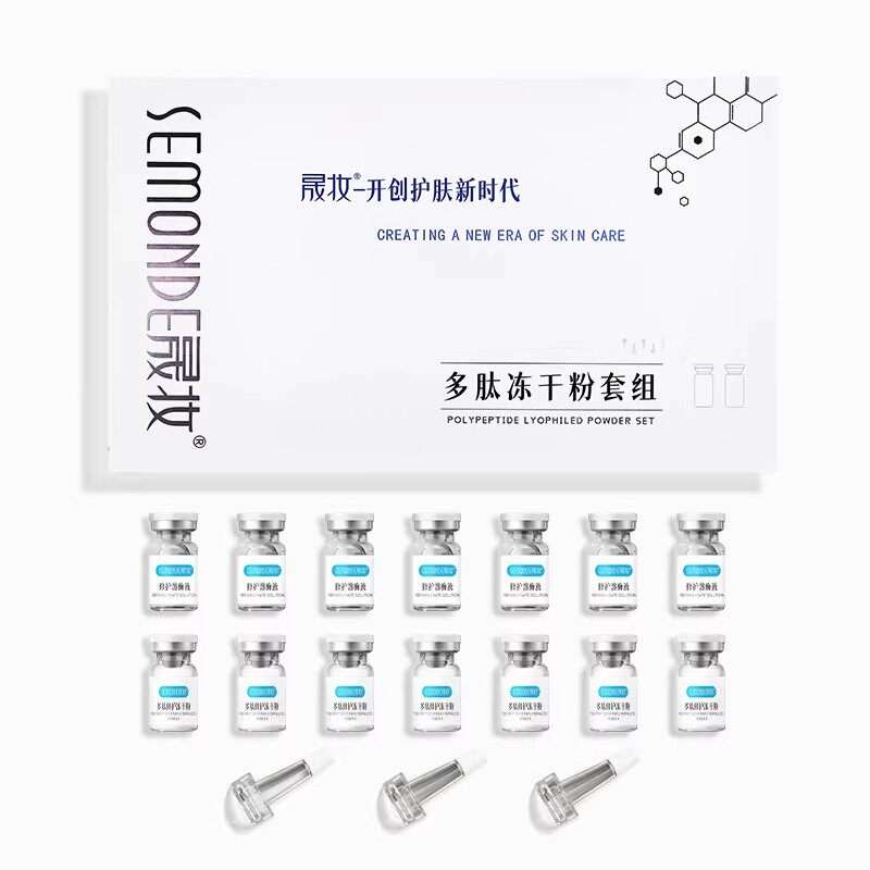 semonde晟妆多肽修护冻干粉修护溶酶液寡肽粉状精华面部精华液