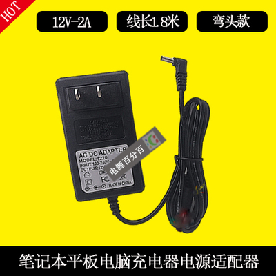 CUBE酷比魔方平板电脑iwork 20 PRO电源适配器线12V2充电器线小口