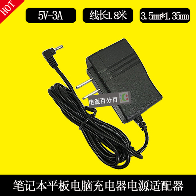 T-Bao天宝笔记本电源适配器线JHD-AP015C-050300BA-C充电器线5V3A
