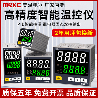 调节万能输入通用PID温控仪表