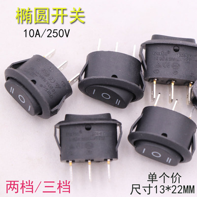 大功率电热水壶船型开关椭圆