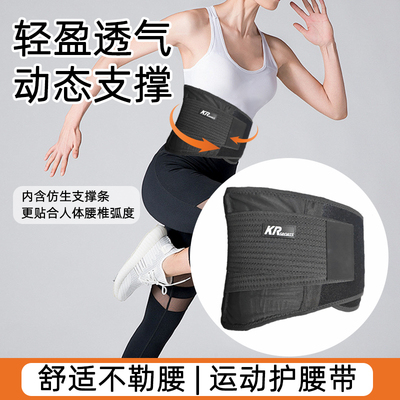 运动护腰带男士束腰专业健身跑步篮球深蹲塑腰训练专用硬拉收腹带