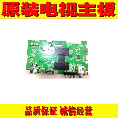 TCLL55P1S-电视主板MT0706