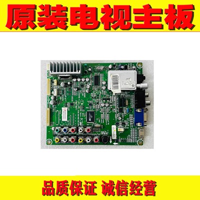 1原装海信TLM26V68主板 RSAG7.820.1800 /ROH 屏HC260EH-D21\PW1