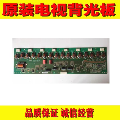 原装背光板长虹LT42876FHD