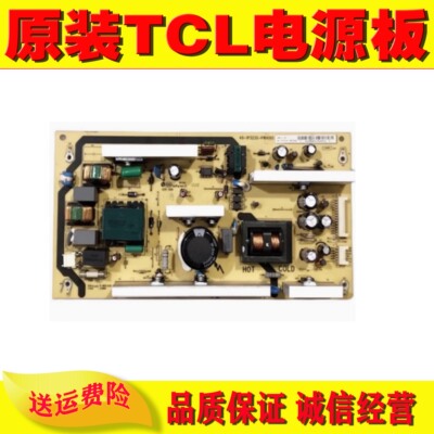 原装现货TCL电源板L32F19测好