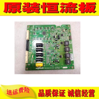 创维42E60HR47E70RG恒流板