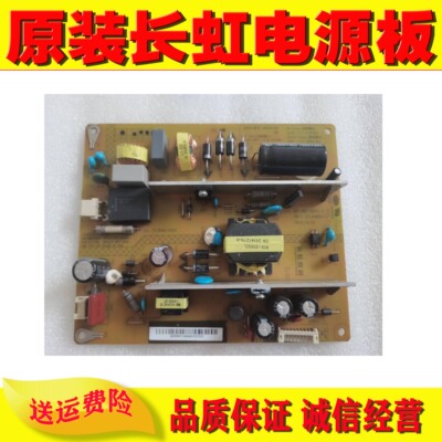 长虹LED39C3000电视电源板