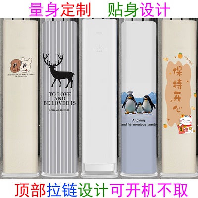 格力冷静王+静音王全能王京舒享空调罩防尘套衣72587 72520 50520
