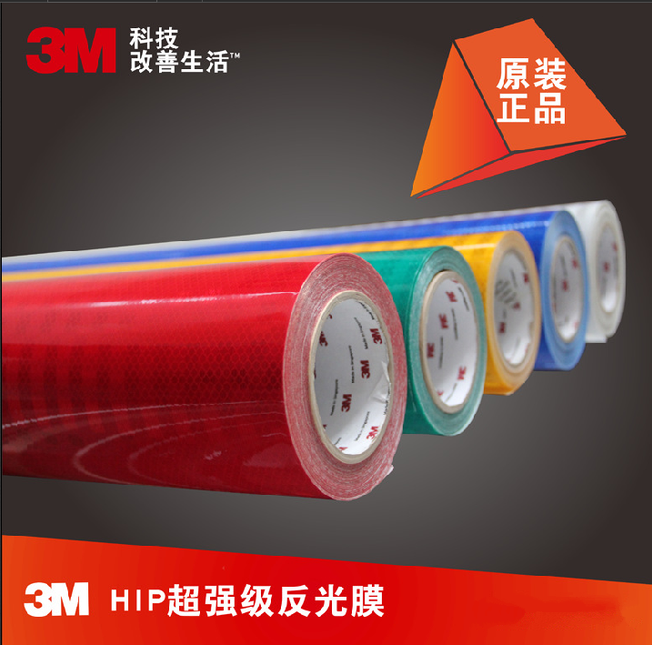 3M超强级棱镜式反光膜 3M3930系列反光贴 道路交通反光膜 IV类_虎窝淘