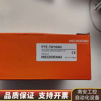 台湾MEIJIDENKI光电开关PTE-TM10AN