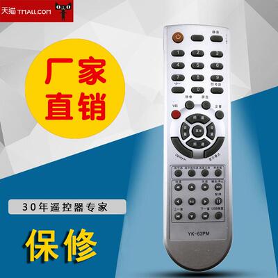 适用于创维电视机遥控器YK-63PM 26L08HR 26L03HR 32L08HR 包邮