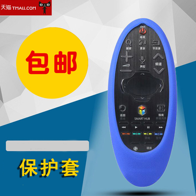 适用于三星电视遥控器套BN94-07557A 07469 UA55H6400J硅胶保护套