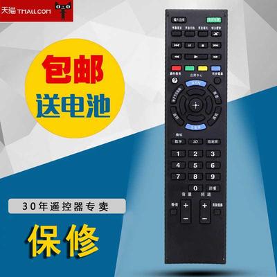 适用于索尼液晶电视遥控器 RM-SD017 42W800A 47W800A 遥控器