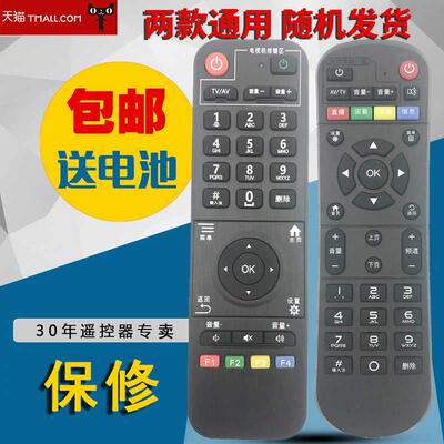 适用于中兴 ZTE ZXHN F663N移动机顶盒 光猫 光纤猫遥控器包邮