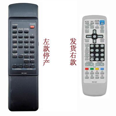 适用于JVC电视机遥控器RM-530F 通用 RM-C463 RM-C462
