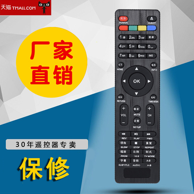 适用于开博尔 播放器/机k380i k3 k350i k360i k355i k370i 1185遥控器