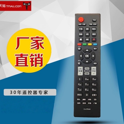 适用于海信智能电视机适用LED32K30JD 39K30JD 42K30JD遥控器
