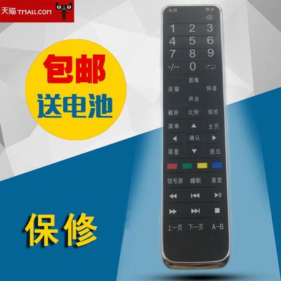 适用于SOAIY索爱电视智能阿里云液晶电视机32 40 42 52EAL7 EAL1遥控器通用版