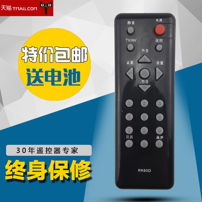 包邮 适用于长虹液晶电视遥控器RK60D RK60B LT19629 LT22629
