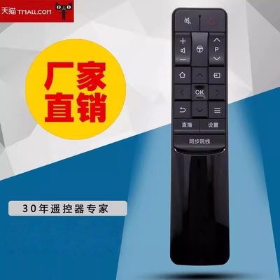 适用于TCL电视遥控器RC601JCI2