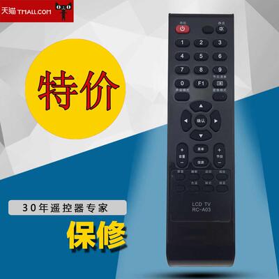 适用于熊猫电视遥控器RC-A03 LE32D99 L32K01 L37K06 L42K06