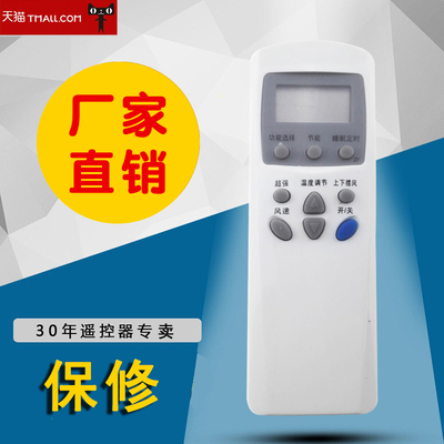 DONPV 适用于KT-LG3LG空调遥控器 6711A20088A/B/C 6711A20030W/V/Y