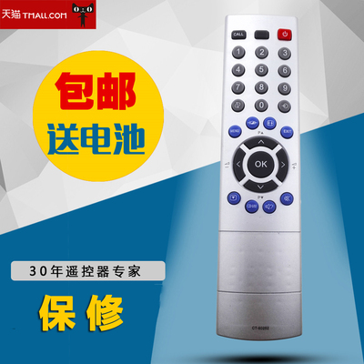 适用于东芝电视遥控器CT-90252 可通用CT-90281 CT-90305包邮