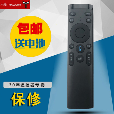 适用于讯飞语点蓝牙智能语音遥控器乐华网络系列电视55BU5700