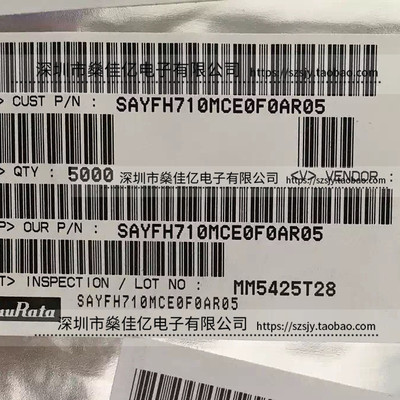 SAYFH710MCE0F0A 滤波器 双工器 BAND17 /9Pin /2016 原装正品