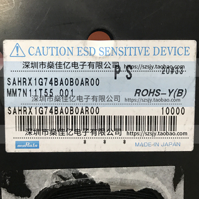 SAHRX1G74BA0B0A 声表面波四工器 Band1_Band3 /6Pin /2520 原装