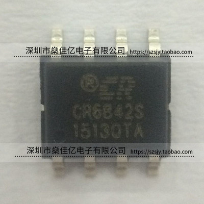 CR6842S PWM控制器芯片 SOP8 原装正品