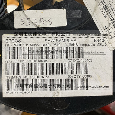 B39851-B4404-P810 滤波器 双工器 LTE Band20 /9Pin /2016 原装