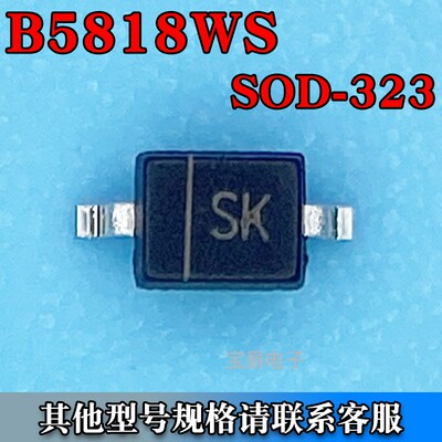 B5818WS SOD-323 肖特基二极管 贴片SMD 30V 1A 丝印SK