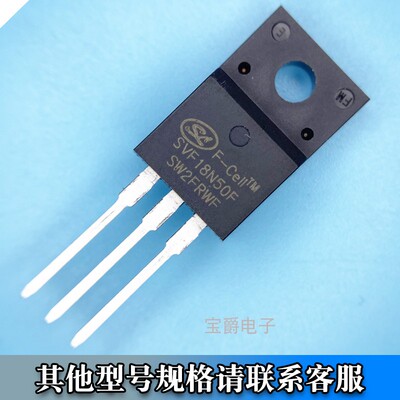 SVF18N50F TO-220F 场效应MOS管直插 18A 500V 专业BOM配单