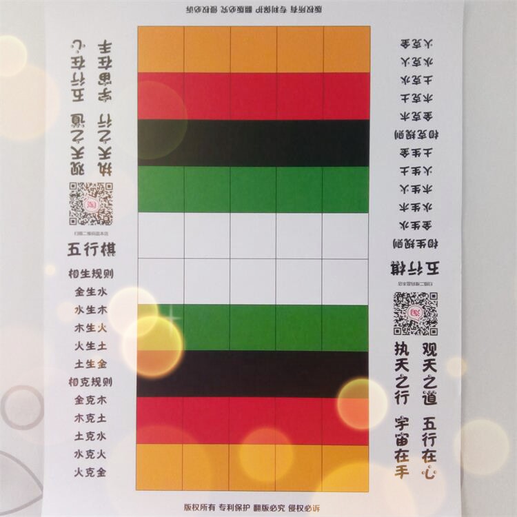 专利五行棋棋盘高档实木成人学生儿童家用创意多功能亲子益智游戏