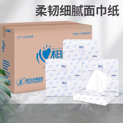 心相印抽纸 DT100透明双层长面巾商务宾馆用纸酒店用餐饮72包/箱