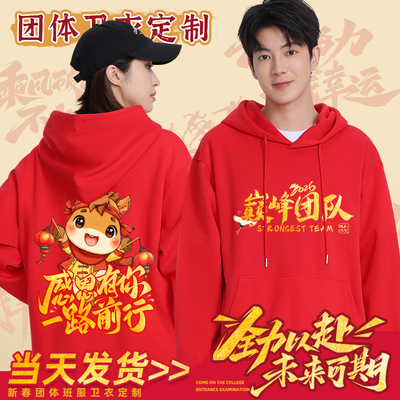 团体卫衣质量保证急单当天发货