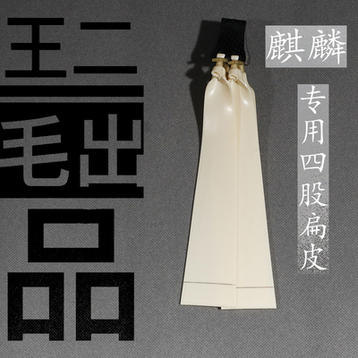 麒麟扁皮筋暴力耐用四股扁皮